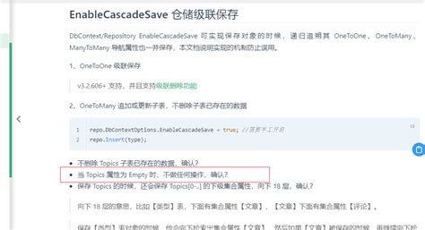 是否有哪里可以开启：级联保存时，自动删除不存在的子实体？ · Dotnetcore Freesql · Discussion 1376