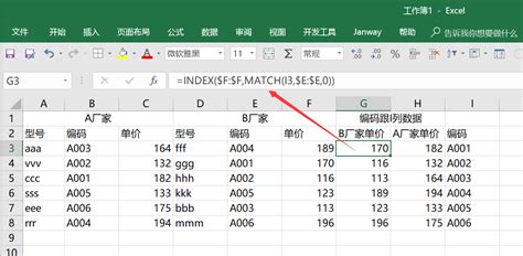 Excel根据两列取另一列的数据百度知道