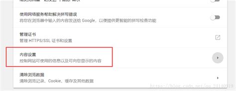 Chome浏览器uploadifyjs使用中遇到flash方式按钮无效果jqueryuploadifyv32minjs