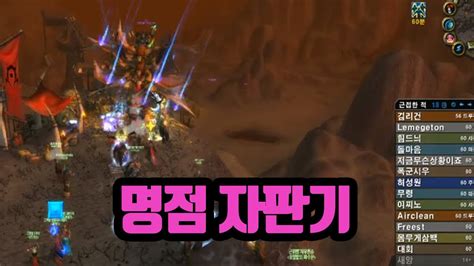 토륨 호드 명점자판기 와우클래식 Youtube