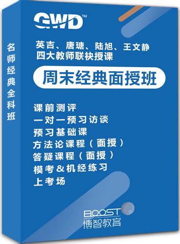 博智GMAT培训 GMAT网络在线直播课程 GMAT高分资料 2021新GMAT考试时间