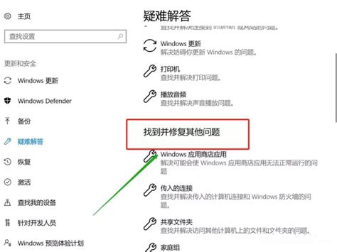 教你这几招解决电脑的应用程序突然崩溃 黑鲨装机大师