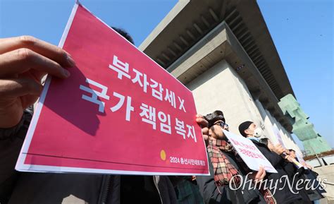2024 총선넷 출범 위기와 혐오를 넘어 희망의 정치로 오마이뉴스