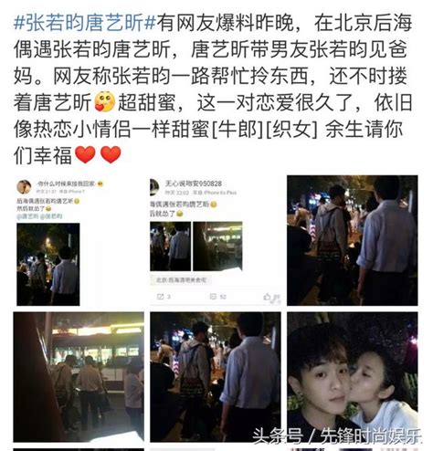 張若昀唐藝昕被曝領證結婚，女方被傳已懷孕 每日頭條