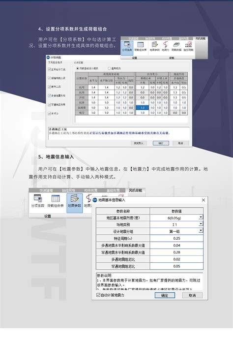 盈建科软件 盈建科软件
