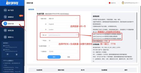 IPXProxy The Most Cost Effective Residential Proxy