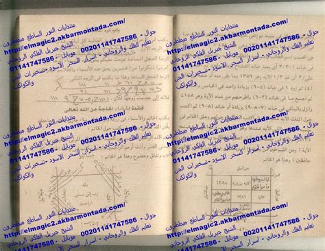 منتديات النور الساطع ميططرون 00201141747586 سحر الشيطان وعفاريت الجان