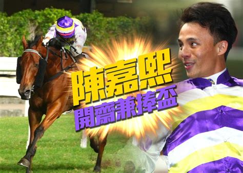 【戰況r5】嘉熙開齋不忘多謝師傅：我搏失實力馬
