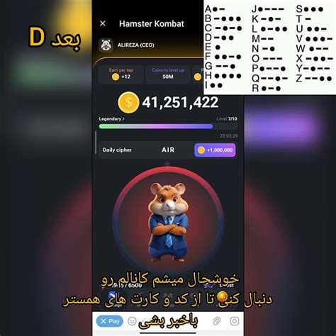 کد مورس یک میلیون سکه رایگان همستر ۲۲خرداد Youtube