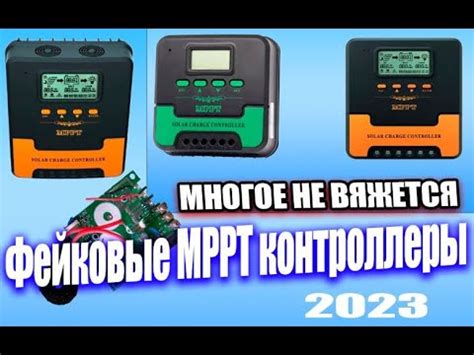 Продолжение к ролику Алексея про МРРТ солнечные контроллеры такого ...