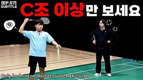 Ep 57 드롭 짧게하는 법c조 이상 배드민턴 Badminton 배드민턴레슨 배드민턴김동욱 배드민턴김성효
