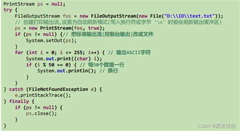 java的节点流 或文件流 fileoutputstream写入同名文件会被覆盖 肥常忧伤的博客 csdn博客