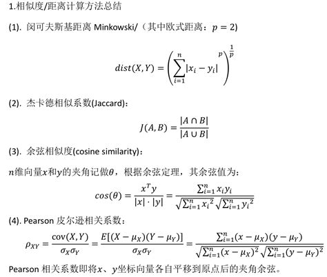 机器学习笔记（十一） 聚类（clustering）聚类中心 Csdn博客