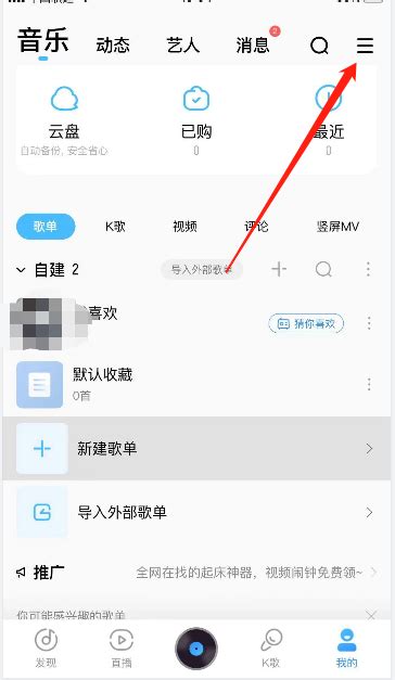 酷狗音乐为什么占内存那么大 酷狗音乐清理缓存方法介绍历趣