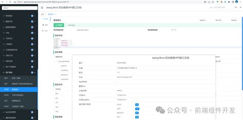 Jeecgboot Vue3：基于vue3的低代码开发平台的新篇章 Csdn博客