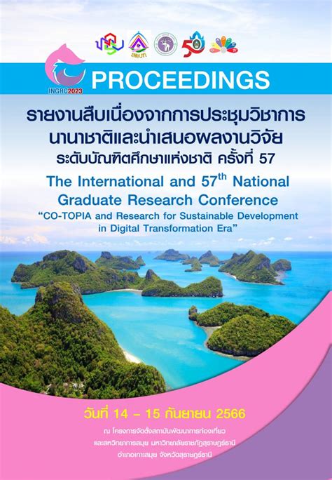 Document Download Ingrc2023