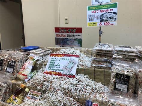 郡山 うすい百貨店 北海道物産展 プリュリンランの交換日記 第1巻