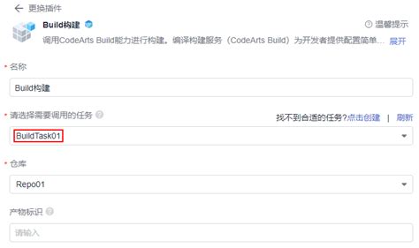 配置准出条件并对代码检查结果进行校验流水线 Codearts Pipeline