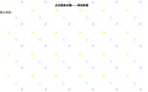 Jquery桌面创建便签贴纸代码