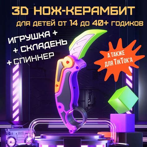 Нож-керамбит игрушка (фиолетовый коготь) для взрослых детей, подарок ...
