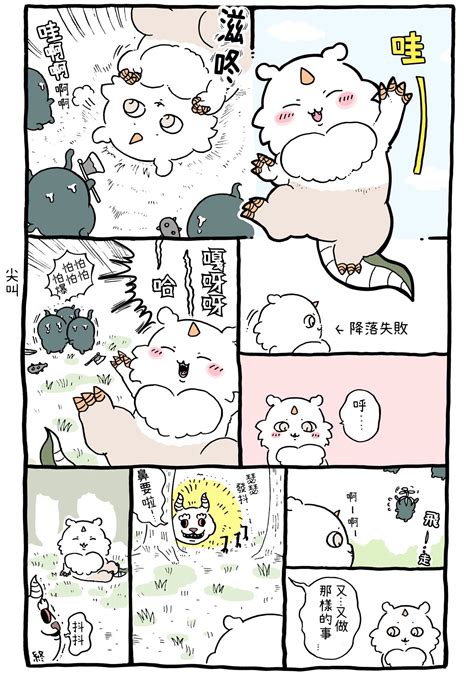 吉伊卡哇漫畫翻譯 2022128~12★ 這次一次貼4篇 大強與那孩子完整的互動 雖然大強可能不是自願獲得力量 可以看出兩人對自己改變的想