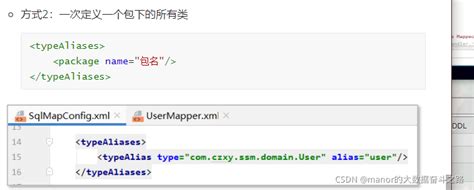caused by org apache ibatis type typeexception could not resolve type