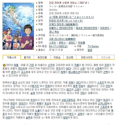 애니 스포츠 건강 전라계 수영부 우미쇼 01화 13화 완결 800x432