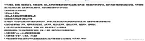 软件测试用例篇3 针对软件产品设计测试用例桌面软件的删除测试用例 Csdn博客
