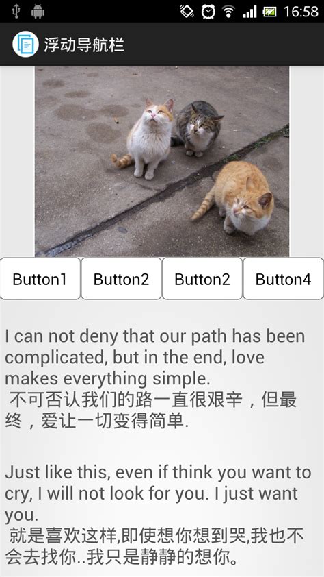 可浮动的导航菜单（android） 喵の史