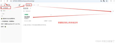 利用大模型deepseek搭建本地知识库并且实现 Java 调用java Deepseek 知识库 Csdn博客