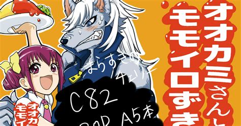 スマイルプリキュア 【c82】ウルみゆ本 新刊サンプル まらすきのチェリーのマンガ 漫画 ウルみゆ C82 Pixiv