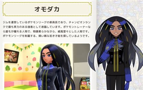 ポケモンSVオモダカとかいう何が何だかよく分からなかったパルデアのチャンピオン 気ままにポケモンの巣窟