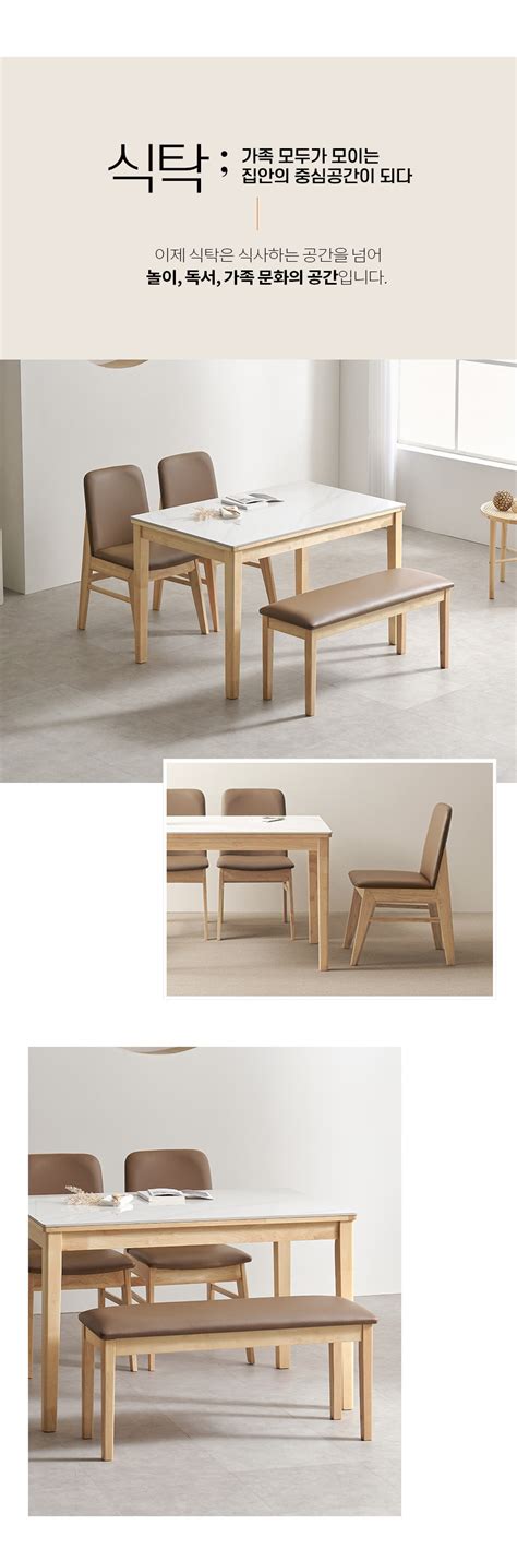 라로퍼니처 루아 1200 포세린 통 세라믹 4인 고무나무 원목 식탁