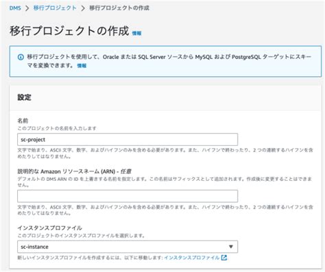 Aws Dms Reinvent Developersio