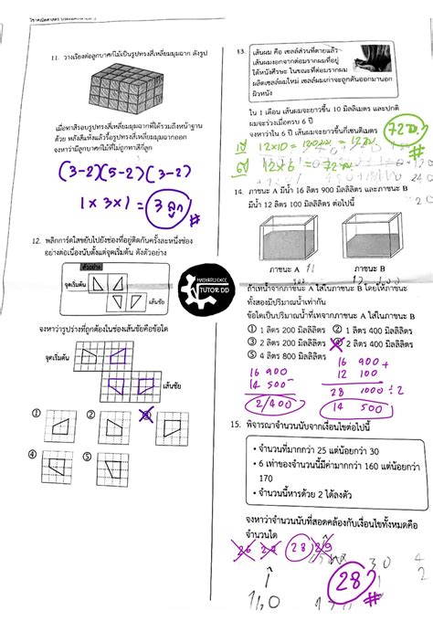 เฉลยข้อสอบ Tedet ป 3 ปี 65 By Tutor Dd Math And Science