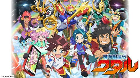 魔神創造伝ワタル ＃02 Tvo テレビ大阪