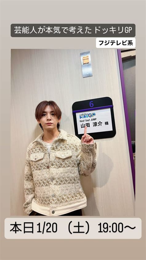 더쿠 야마다 료스케hey Say Jump 인스타 스토리