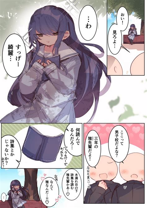 えをぬ On Twitter 【創作男の娘漫画】 超絶美人な男の娘の愛読書の話📕