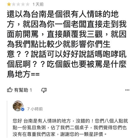 8人吃飯「只點1碗粥」被嫌佔位！暴怒狂刷負評：沒人情味 早安台灣新聞 Morning Taiwan News