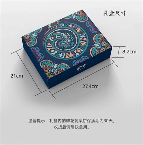 苗味贵州特产礼盒装凯里红酸汤刺梨鲜花饼苗族米酒酿伴手礼品 淘宝网 花瓣网