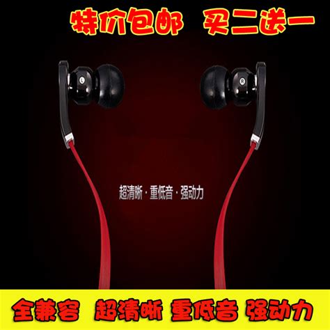 苹果htc三星魅族联想华为中兴小米面条 入耳式 耳机电脑耳机包邮聆音青春