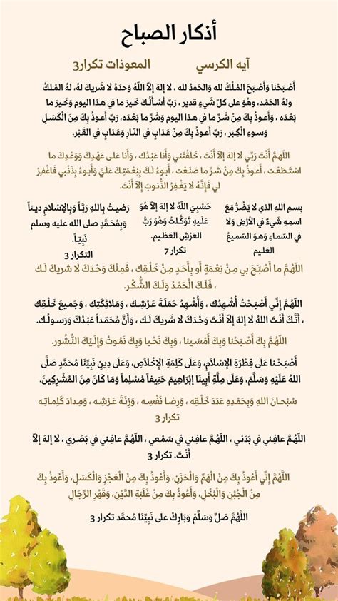 اذكار الصباح Meat Food Beef