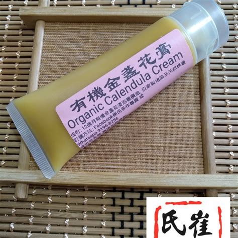 有機金盞花膏 美容＆化妝品 頭髮護理 沐浴 ＆ 身體護理 沐浴及身體護理 身體護理 Carousell