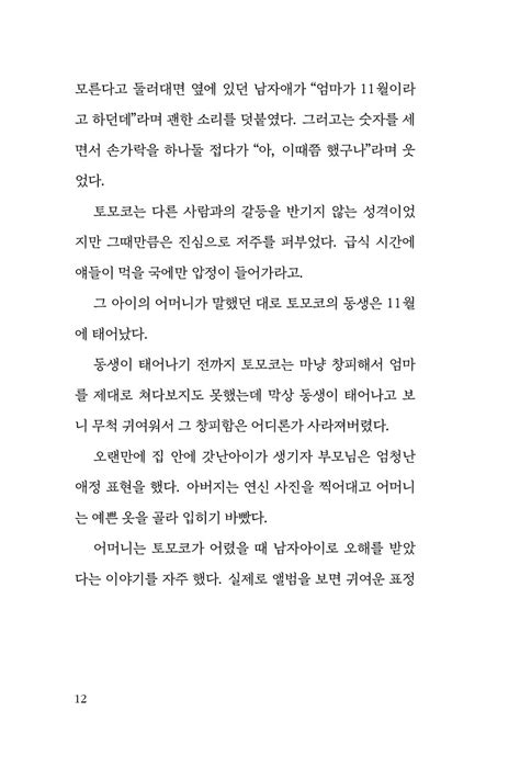 알라딘 미리보기 버리지 못하는 사람들
