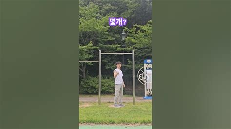 아재관리 44세 태권도관장님 풀업몇개 철봉 턱걸이 건강 Youtube