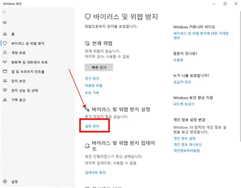 녹스 구동 실패 방화벽 끄는 방법 녹스 앱플레이어 사용 가이드북 녹스 구동 실패 방화벽 끄는 방법 녹스 앱플레이어 사용 가이드북