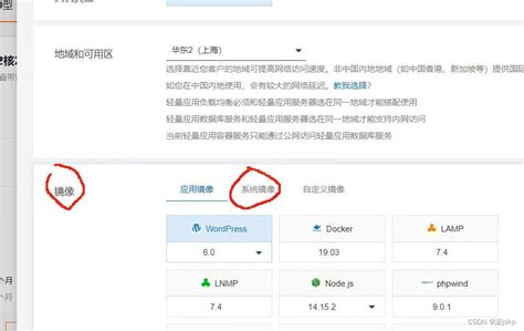 阿里云服务器使用教程小程序搭建阿里云服务器远程连接教程 Csdn博客