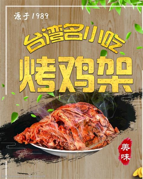 小吃广告设计图片免费下载小吃广告设计素材小吃广告设计模板 图行天下素材网
