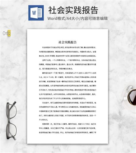护理专业见习报告word模板完美办公