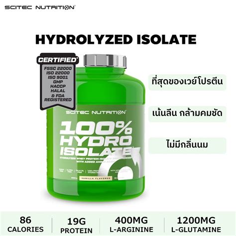 Scitec Nutrition เวย์โปรตีน วานิลา เวย์ไฮโดรไลซ์ ไอโซเลท Hydrolyzed